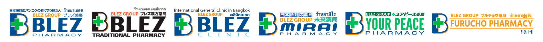 ร้านยาในเครือเบลซ | ร้านยา Blez Pharmacy