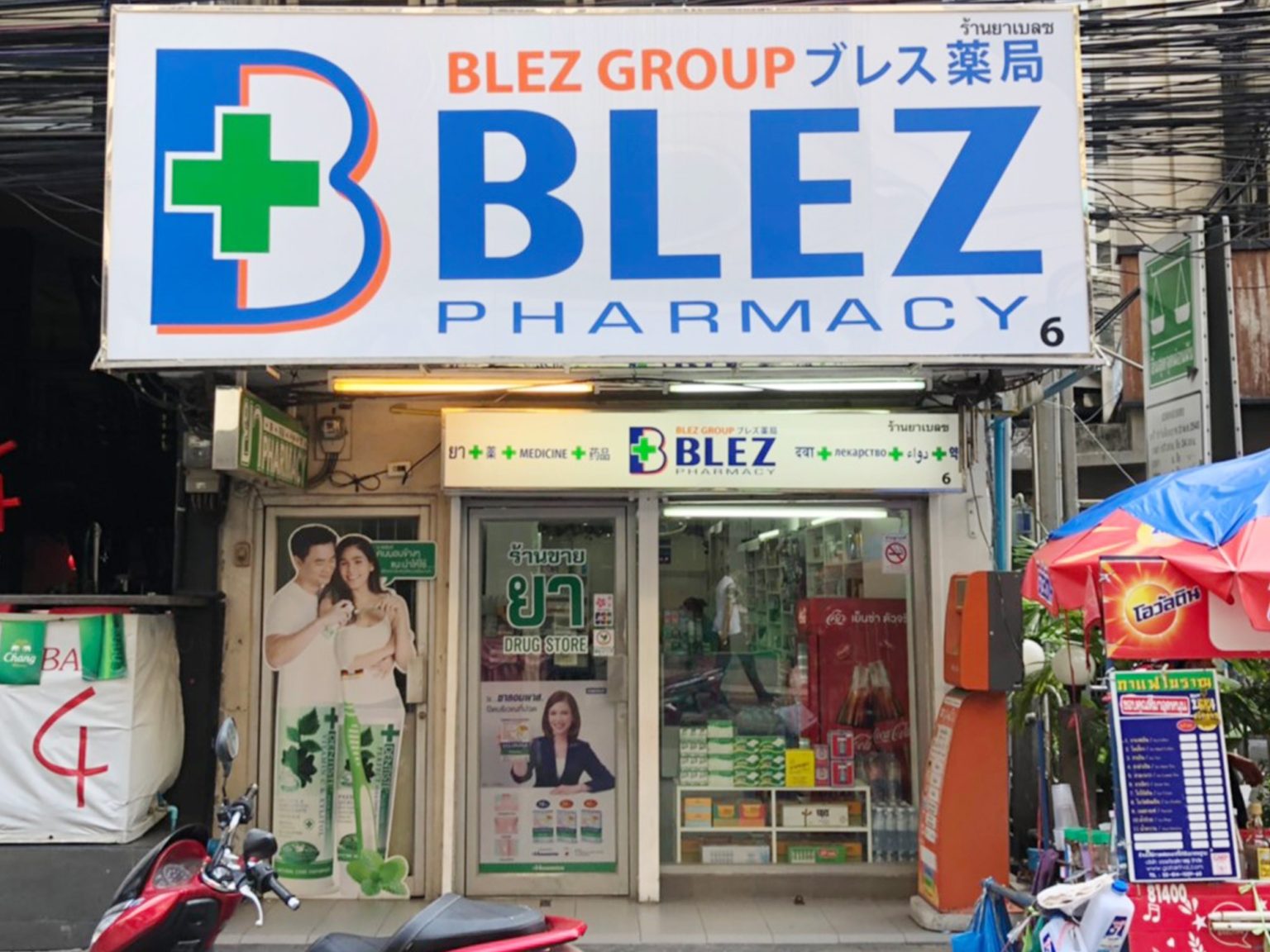 ร้านยาในเครือเบลซ | ร้านยา Blez Pharmacy